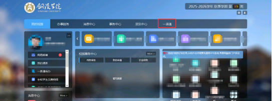 关于开展2025年度机关部门工作满意度测评的通知